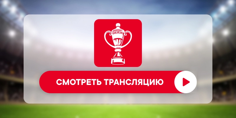 Космос – 2DROTS: смотреть онлайн прямую трансляцию матча – 20 августа 2025 - bombardir.ru